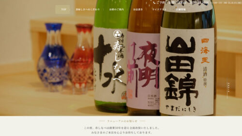 制作事例 | 【OSC】業務効率化、DX支援からホームページ制作、ITトラブル対応なら愛知県豊橋市の（株）オフィスサポートセンター